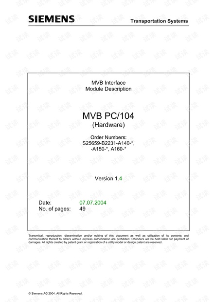 西门子MVB板卡详细内容解析 资源-CSDN下载