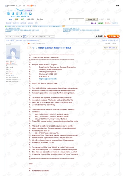 FDTD时域有限差分法算法的Matlab源程序.pdf资源-CSDN下载