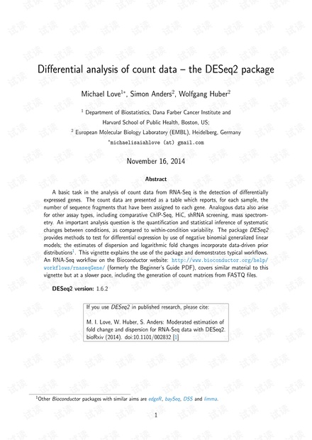 DESeq2：用于RNA-Seq差异表达分析的工具 - CSDN文库