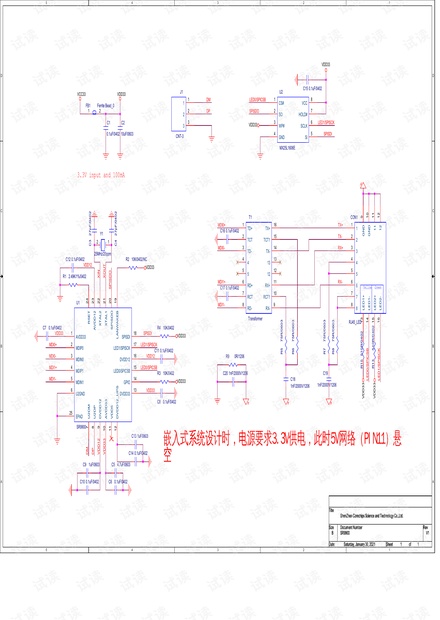 SR9900(A)(AI)----3.3V供电原理图1_sr9900原理图资源-CSDN下载