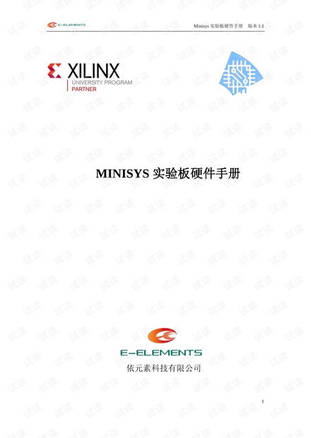 Minisys实验板硬件手册:xilinx Artix 7 Fpga详解 Csdn文库