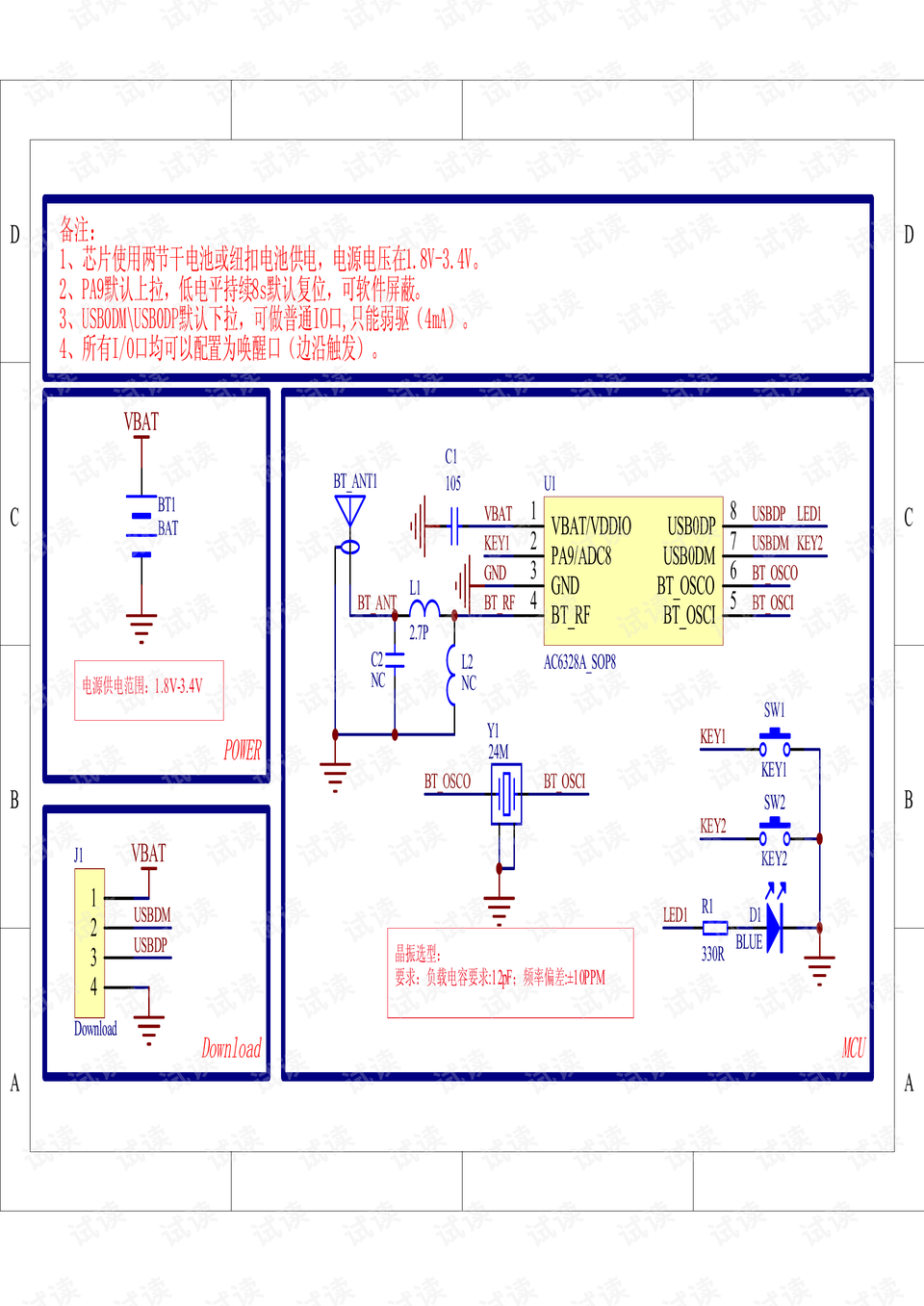 AC6328A_BLE标准原理图_V1.01_VG6328A资源-CSDN下载