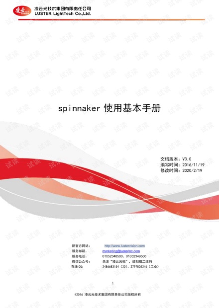 SpinView基本使用1_spinview软件资源-CSDN下载