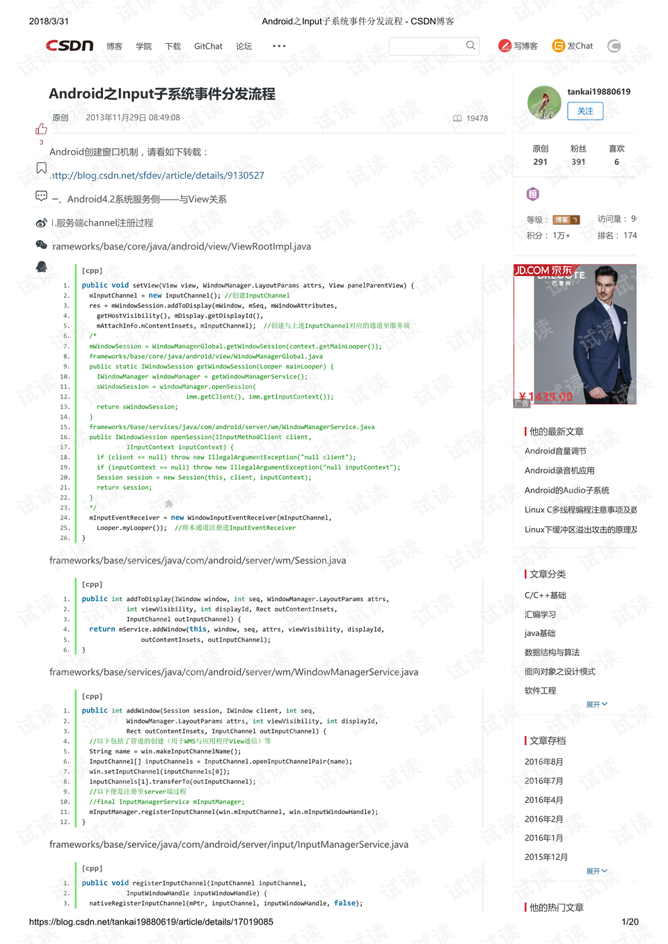 【免费】android之input子系统事件分发流程 Csdn博客1androidinput子系统android输入事件分发流程资源 Csdn文库 资源 Csdn文库 