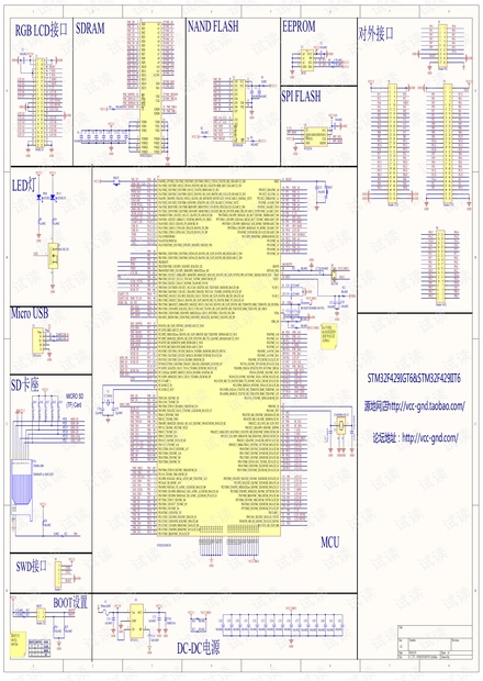 【免费】STM32F429核心板原理图1.PDF_stm32f429zgt6原理图,stm32f429原理图资源-CSDN下载