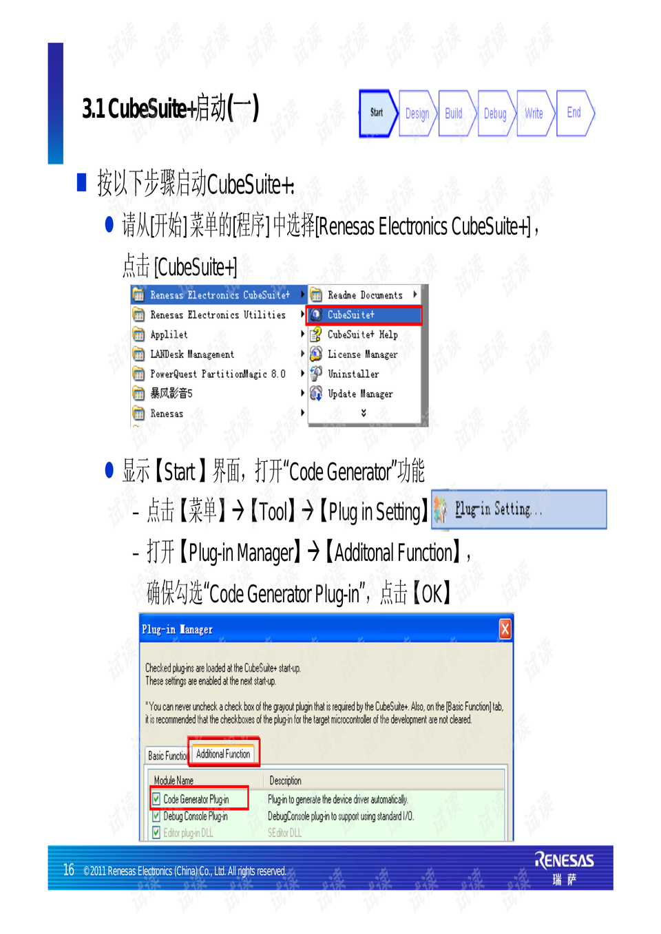 RL78/G13开发套件入门教程：从零开始的MCU编程 - CSDN文库