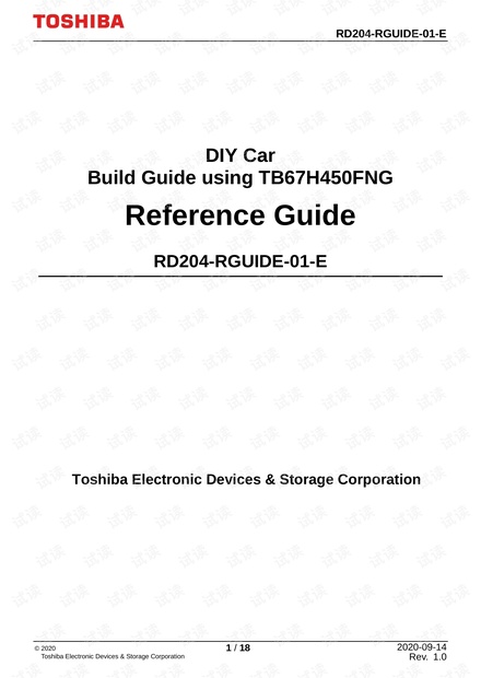 TB67H450FNG在DIY小汽车中的应用与设计指南 - CSDN文库