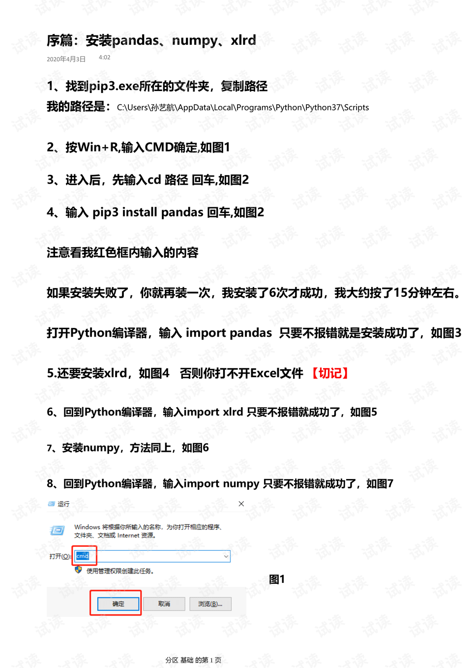 Python数据分析三部曲pandas篇pdfpandas数据处理与分析pdf资源 Csdn文库
