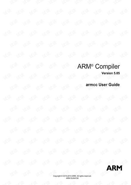 ARM Compiler v5.05 armcc 用户指南 - CSDN文库