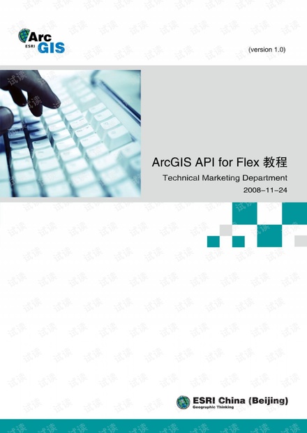 Flex与ArcGIS API：操控ArcGIS Server实现Flash GIS界面 - CSDN文库