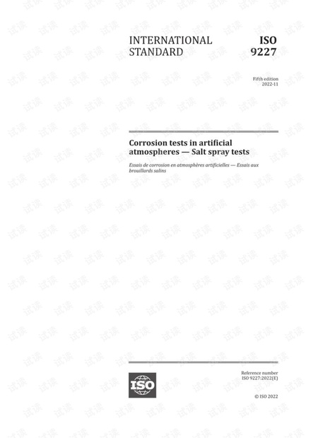 ISO9227-2022.pdf_ISO9227系列标准介绍资源-CSDN下载