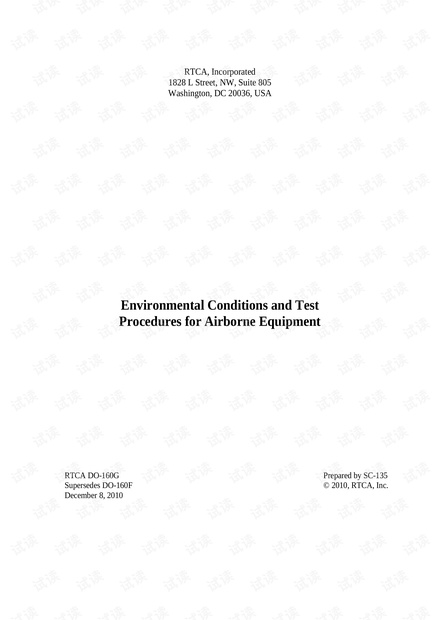 RTCADO-160G_rtca/do-160g中文版资源-CSDN下载