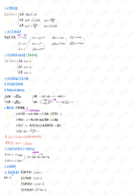 【免费】自动控制原理手写笔记 控制系统的数学描述方法;控制系统的时域分析两章的部分内容,包括微分方程、拉氏变换、劳斯判据、稳态误差等资源 Csdn文库 资源 Csdn文库