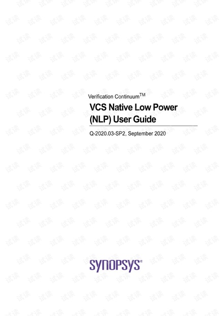 vcs工具指导手册，vcslowpower，nlp指导手册_vcsVC_LP资源-CSDN下载