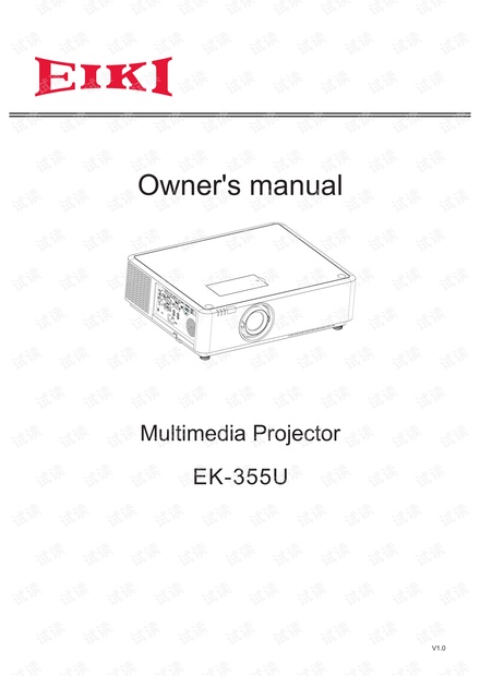 EIKI爱其EK-355U用户手册.pdf资源-CSDN文库 资源-CSDN文库