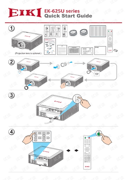 EIKI爱其EK-625U快速说明书.pdf资源-CSDN下载