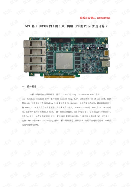 基于kintexUltraScaleXCKU060的双路QSFP+光纤PCIe卡_XCKU060 PCIe FPGA开发板资源-CSDN下载