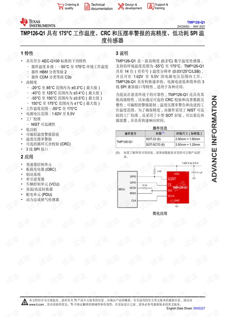 TI-TMP126-Q1.pdf资源-CSDN下载