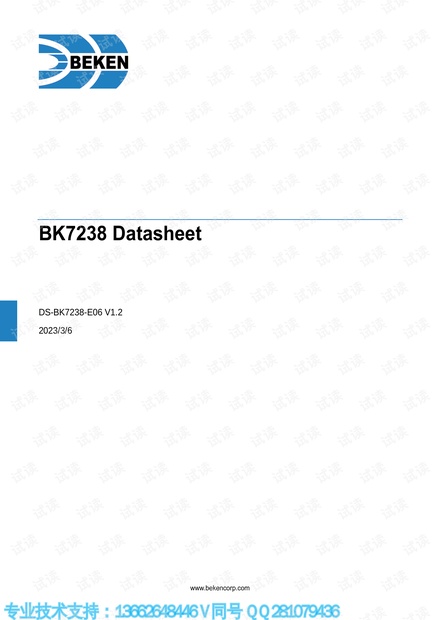 BK7238 Datasheet-V1.3.pdf-物联网芯片规格书资源-CSDN下载
