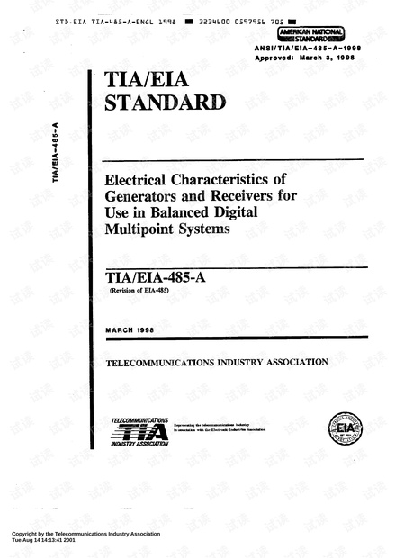 TIAEIA-485-A-1998-Standar标准_atia-eia-485-a应用指南资源-CSDN下载