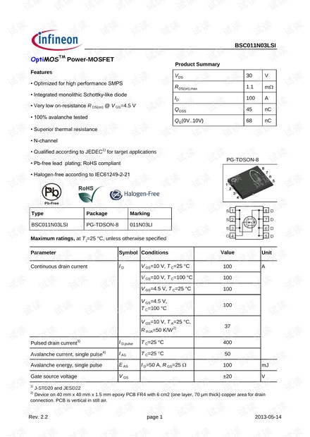 BSC011N03LSIINFINEON英飞凌电子元器件芯片.pdf资源-CSDN文库