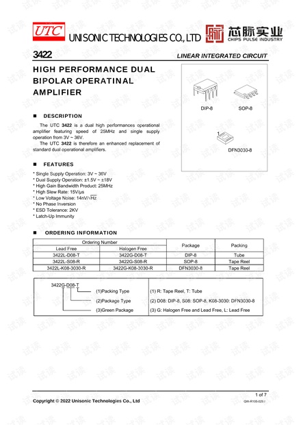 3422友顺UTC电子元器件芯片.pdf资源-CSDN文库