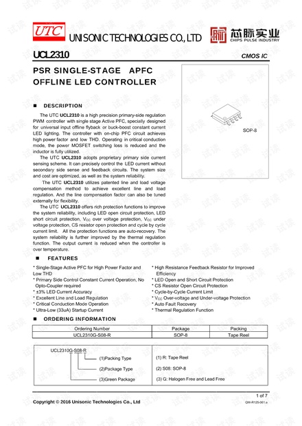 UCL2310友顺UTC电子元器件芯片.pdf资源-CSDN文库
