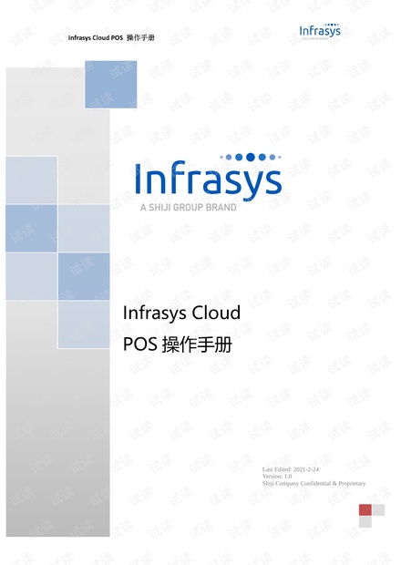【免费】Infrasys+Cloud操作培训手册资源-CSDN下载