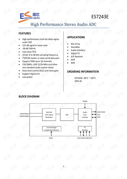 ES7243E.pdf-数据手册-芯片手册_es7243寄存器资源-CSDN下载