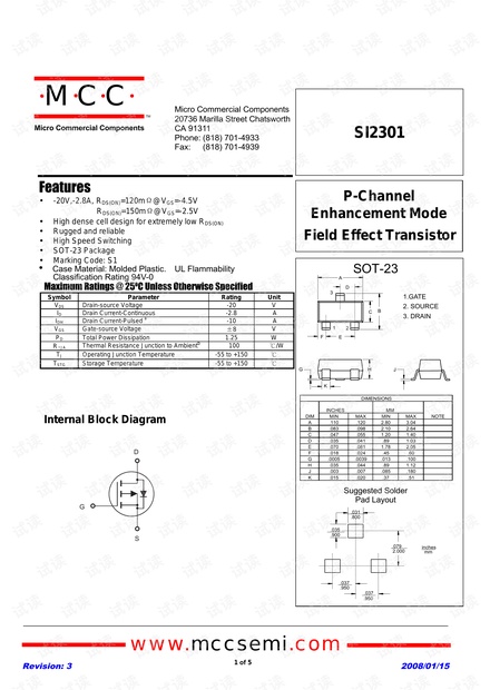 si2301硬件设计规格书指南 资源-CSDN下载