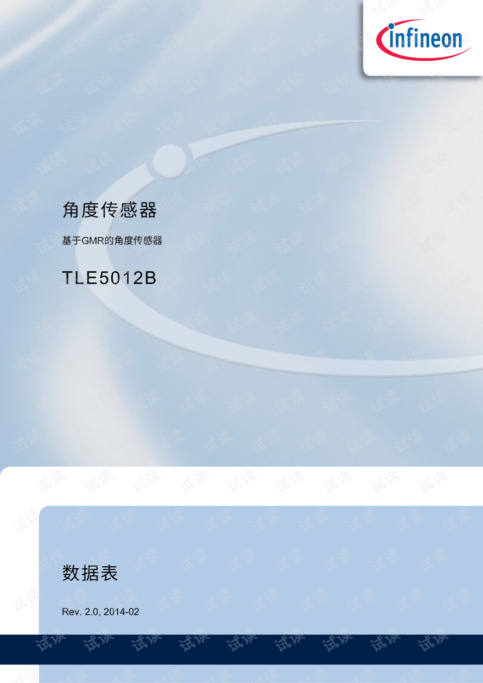 霍尔传感器-TLE5012BE1000-规格书-角度传感器中文资料_tle5012b中文手册,tle5012资源-CSDN下载