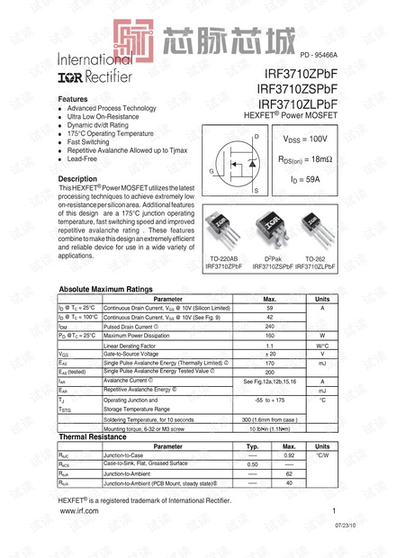 IRF3710ZSINFINEON英飞凌芯片中文版规格书手册.pdf资源-CSDN文库