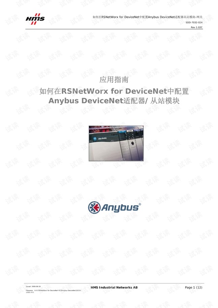 如何在RSNetWorx_for_DeviceNet中配置_RSNetWorxforDeviceNet资源-CSDN下载