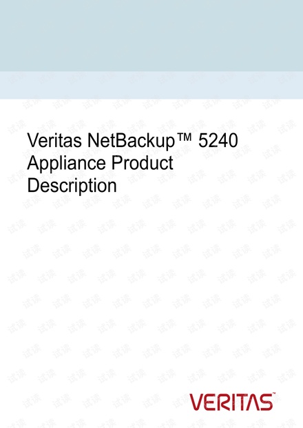 Veritas NetBackup 5240 Appliance：2019产品描述与版权信息 - CSDN文库