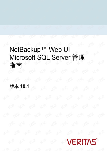 Veritas Netbackup 1010 Microsoft Sql Server 管理指南 Csdn文库