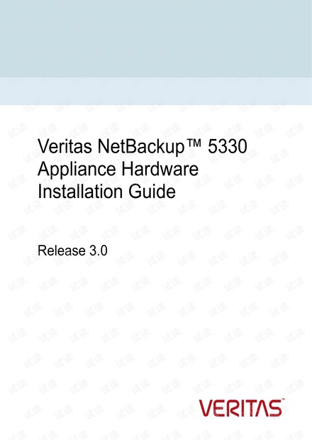 Veritas NetBackup 5330 Appliance安装指南（第3版） - CSDN文库