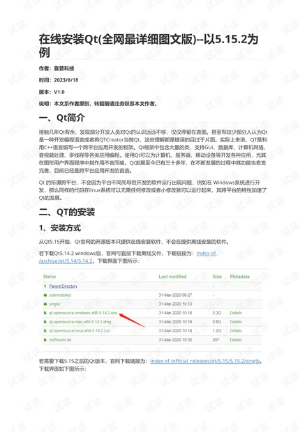 在线安装Qt(全网最详细图文版)-以Qt5.15.2Windows版为例_qtcreator在线安装资源-CSDN下载