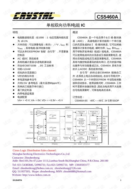 CS5460A中文资料_cs5460a中文资料,cs5460a资源-CSDN下载
