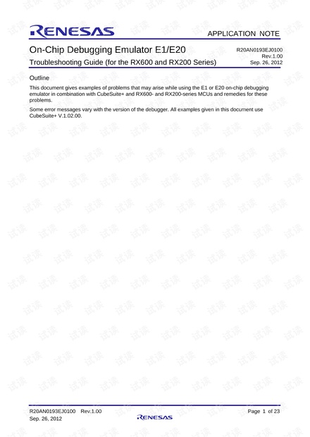 瑞萨片上调试仿真器E1/E20故障处理指南(适用于RX600和RX200系列)_E2仿真器错误资源-CSDN下载