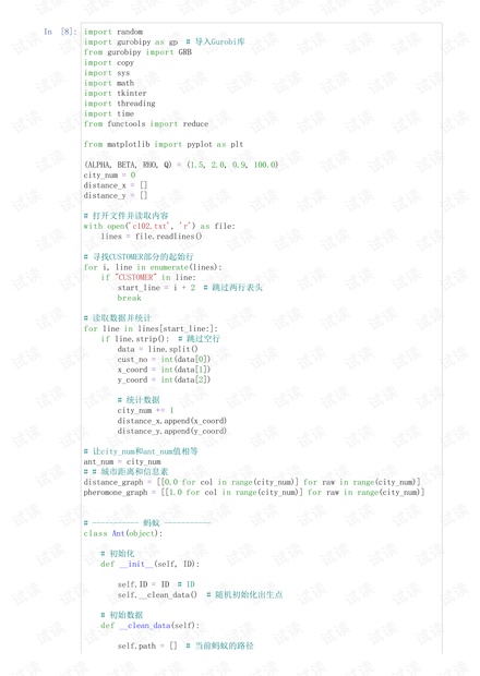 用ACO解决TSP问题，数据为Solomon数据集的c101文件读取，可视化路径图，用图展示每次迭代的最优值、最差值和平均值_solomon数据集资源-CSDN下载