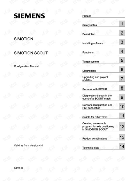 simotionscout配置手册_simotionscout资源-CSDN下载