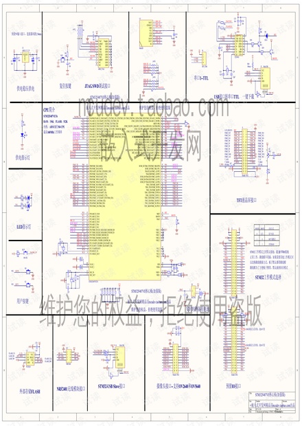 STM32-F4VE-Pro核心板-原理图-1712M.pdf资源-CSDN下载