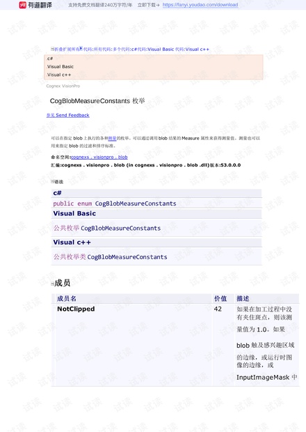 VisionPro中Blob工具测得尺寸选项卡详解_visionpro资源-CSDN下载