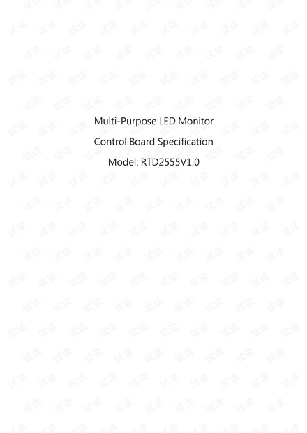 【免费】RTD2555T芯片支持HDMI、DP、VGA输入，支持LVDS与EDP输出_rtd2566数据手册资源-CSDN下载
