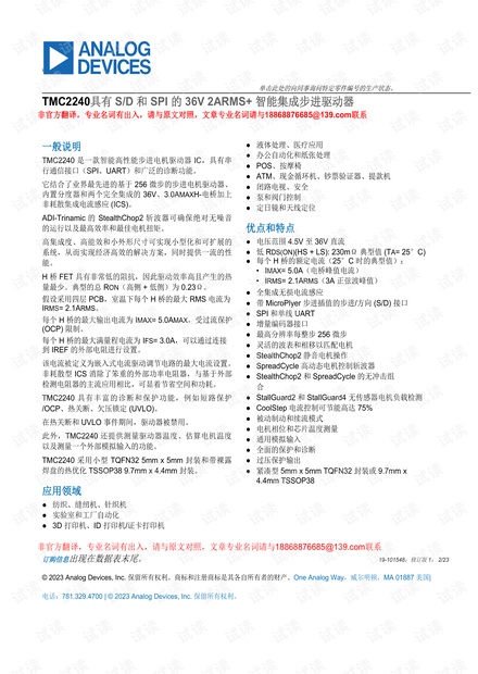 TMC2240中文手册_tmc2209中文手册资源-CSDN下载