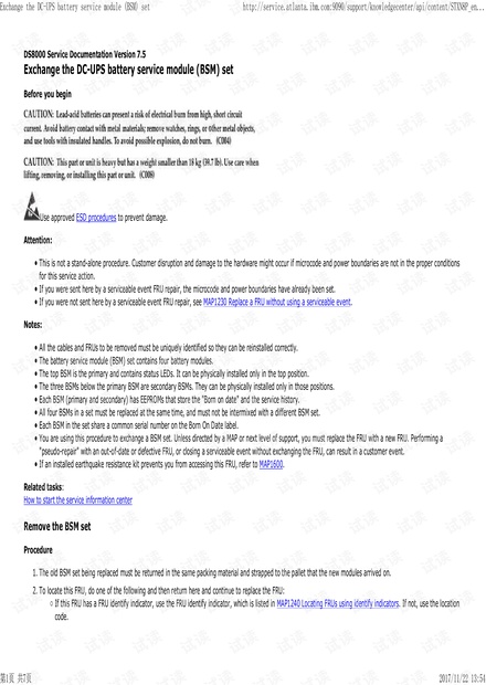 DS8870更换DC-UPS电池服务模块（BSM）手册-IBM原厂_ds8870更换电池资源-CSDN下载