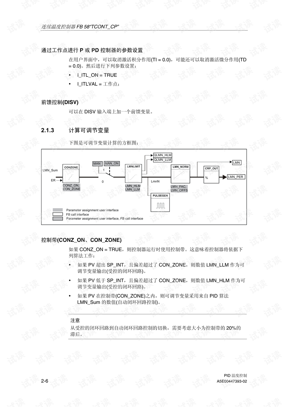 Siemens STEP 7 PID 温度控制器详解与实例 - CSDN文库