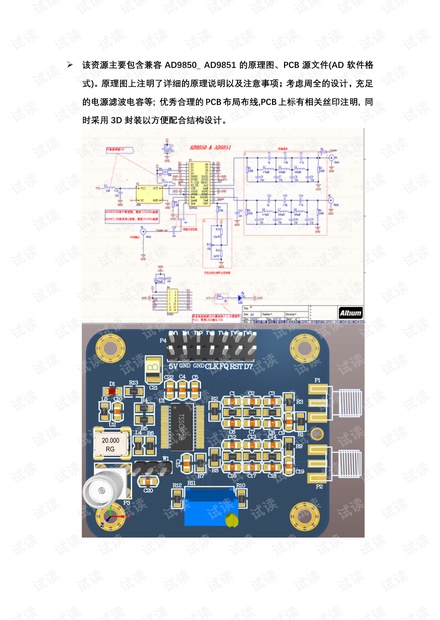 AD9850+AD9851模块原理图、pcb源文件DDS信号发生器正弦波方波可调占空比送STM32程序_stm32ad9850方波信号资源 ...