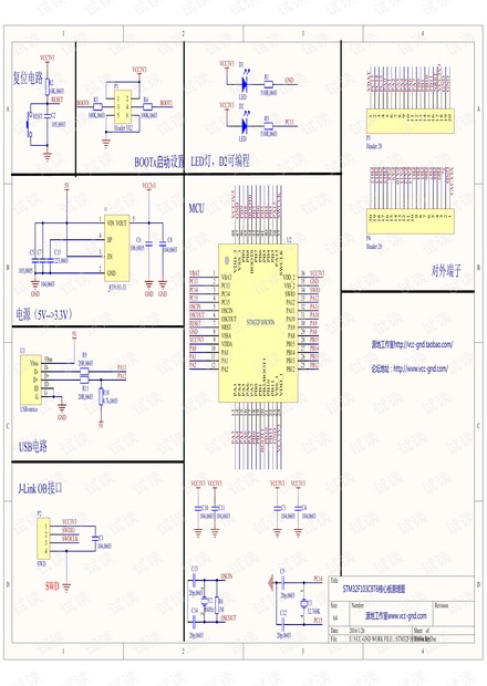 STM32F103C8T6核心板原理图.PDF_stm32f103c8t6原理图资源-CSDN下载