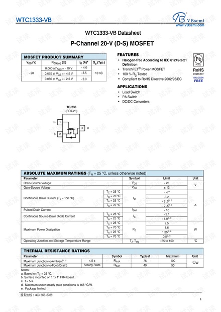 WTC1333-VB一款P-Channel沟道SOT23的MOSFET晶体管参数介绍与应用说明资源-CSDN下载